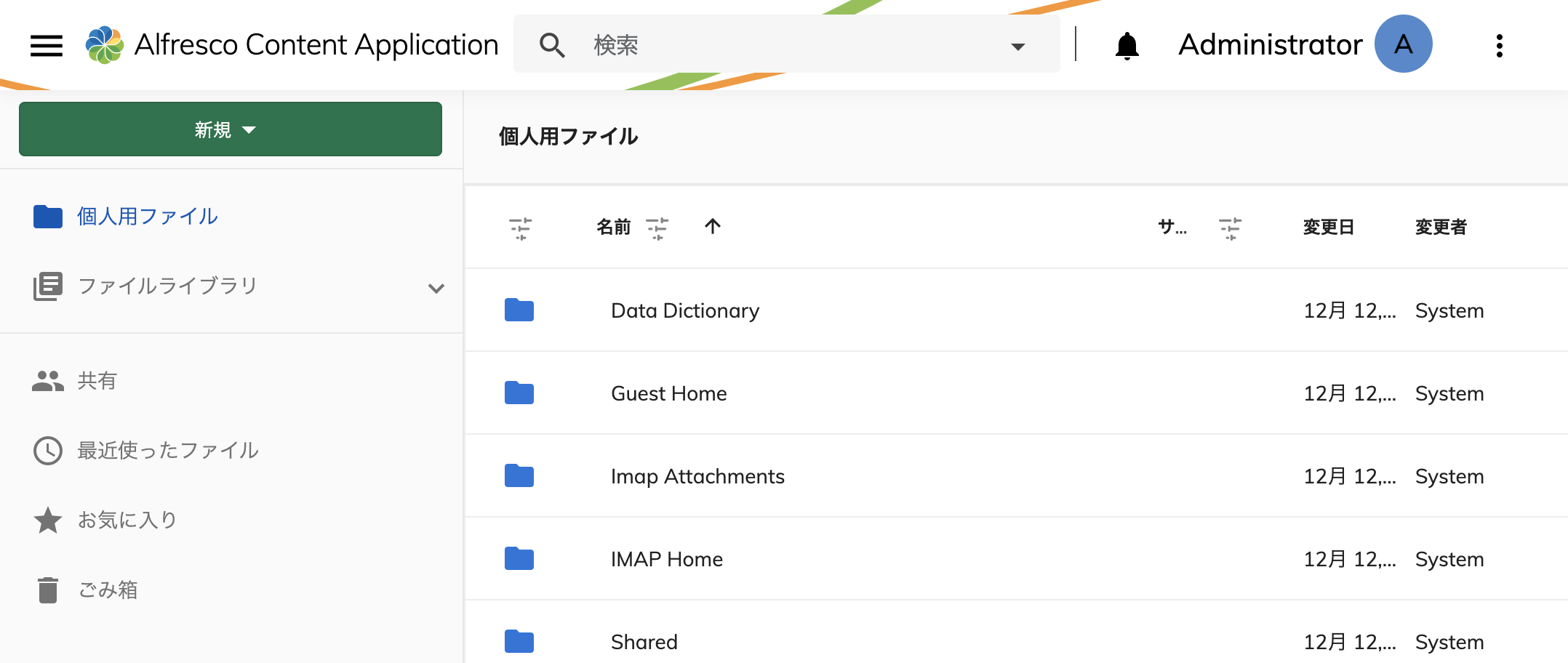 Alfresco Content Applicationの拡張方法の基本 - Alfresco Content Applicationの拡張 ...