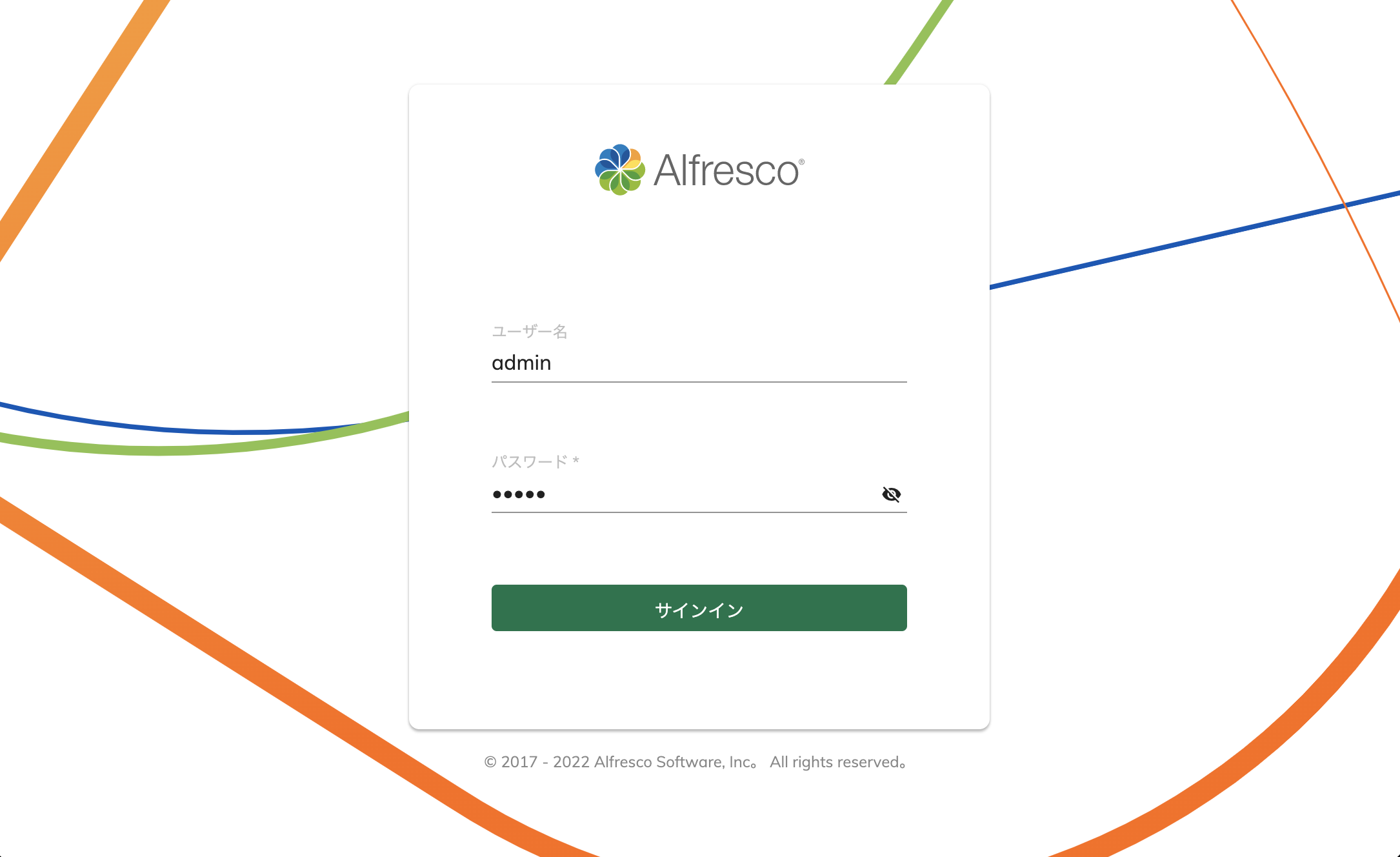 Alfresco Content Application 3.0.0を使ってみる - Alfresco Content Application 3.0.0を使ってみる - aegif Labo ...