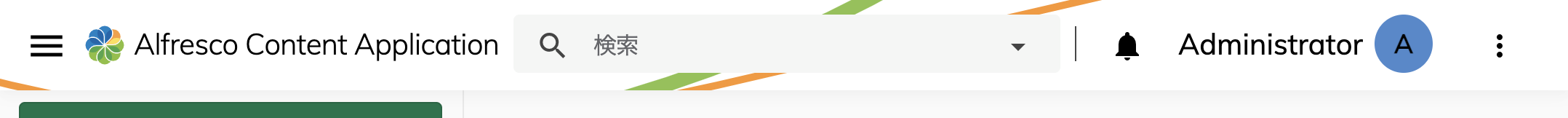 Alfresco Content Applicationの拡張方法の基本 - Alfresco Content Applicationの拡張方法の基本 - aegif Labo Blog ...