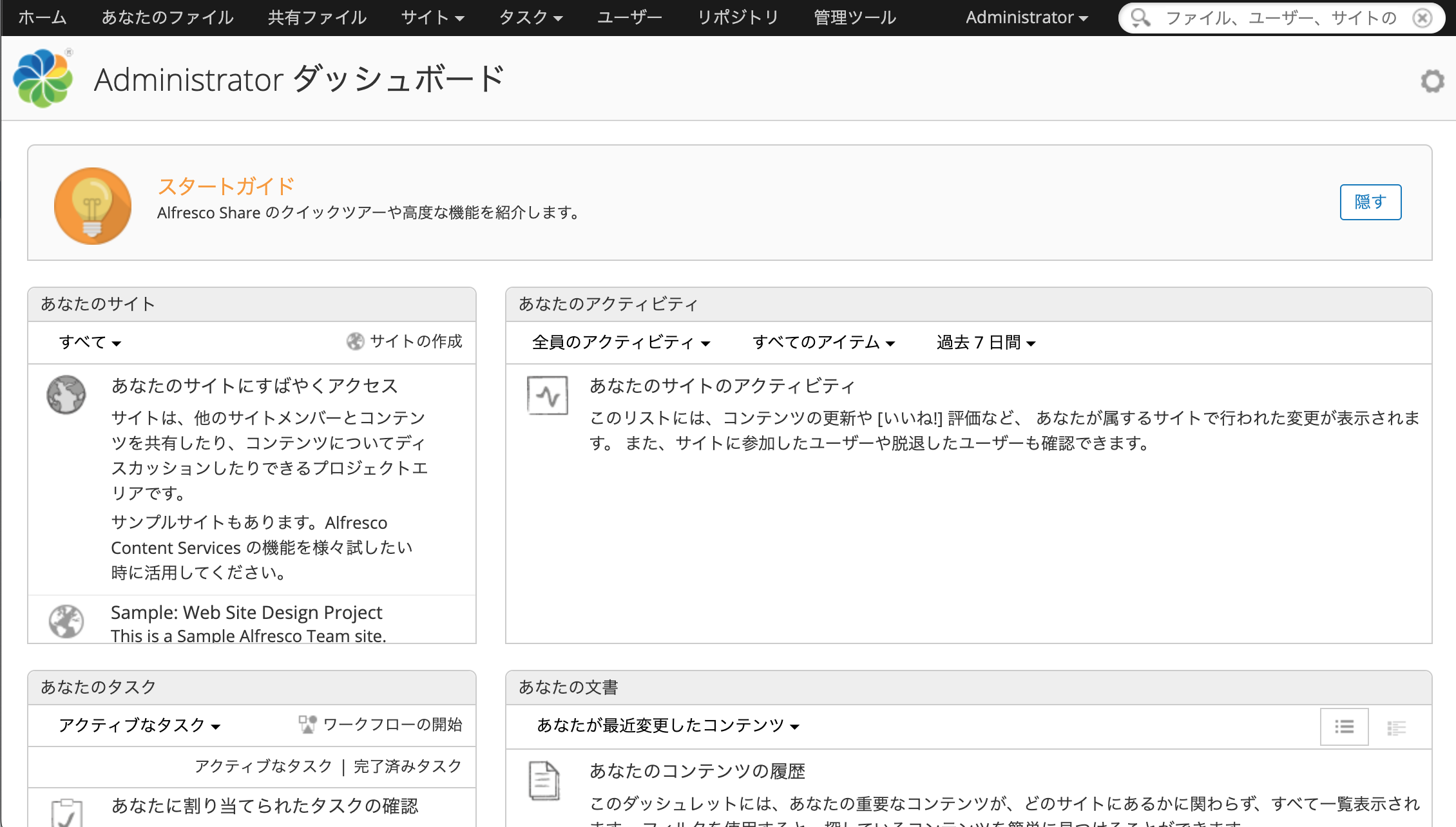 Alfresco Community Edition 231がリリースされました Alfresco Community Edition 231がリリースされました Ae