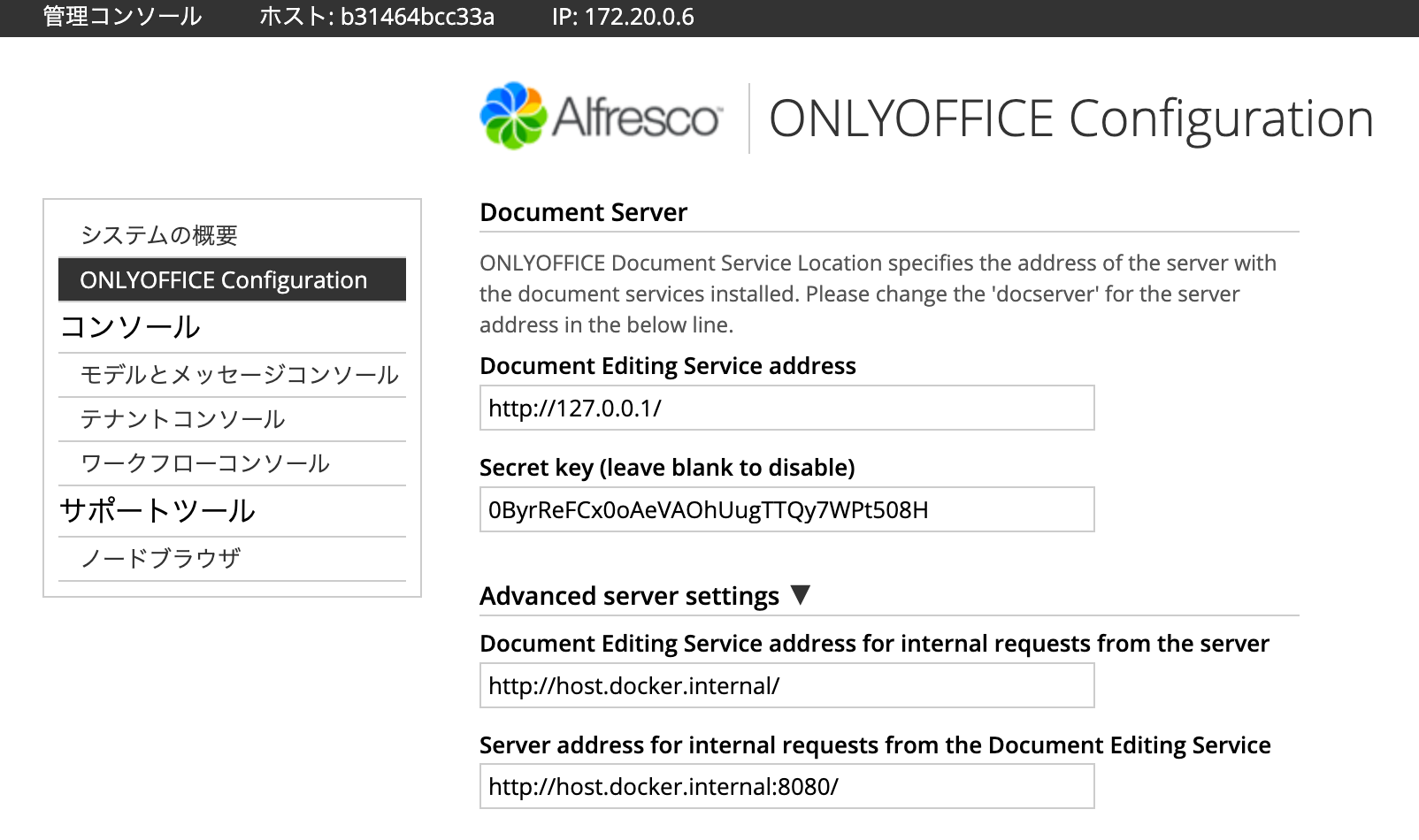 ONLYOFFICE連携でOfficeファイルのオンライン編集を試す - ONLYOFFICE連携でOfficeファイルのオンライン編集を試す - aegif Labo Blog Alfresco